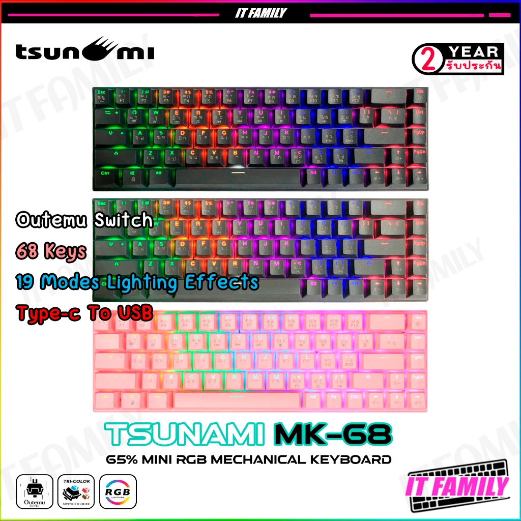 คีย์บอร์ดเกมมิ่ง Tsunami MK-68 65% Mini RGB Mechanical Gaming Keyboard ...