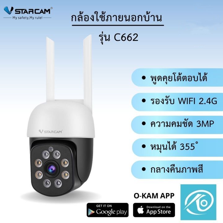 Vstarcam C662 ใหม่ 2023 ความละเอียด 3MP(1296P) กล้องวงจรปิดไร้สาย ...