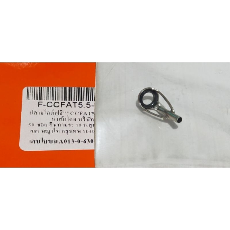 ไกด์ปลายคันเบ็ด FUJI CCFAT วงในกว้าง ตีง่ายไม่สะดุดปมช้อค | Shopee Thailand