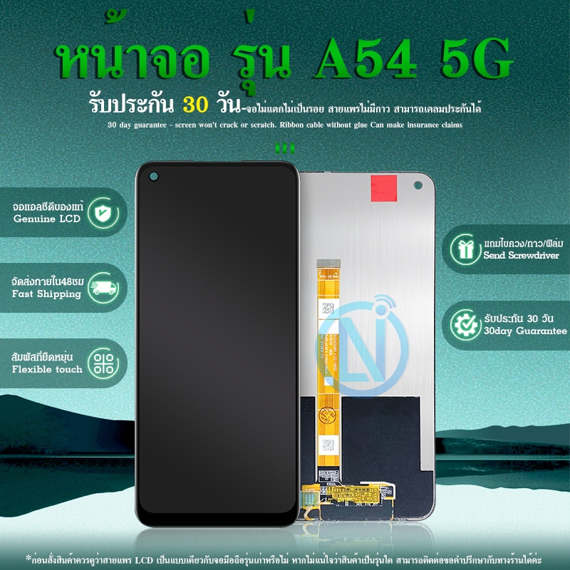 LCD Display OP A54 (5G) LCD Display จอ + ทัช งานแท้ อะไหล่มือถือ จอ ...