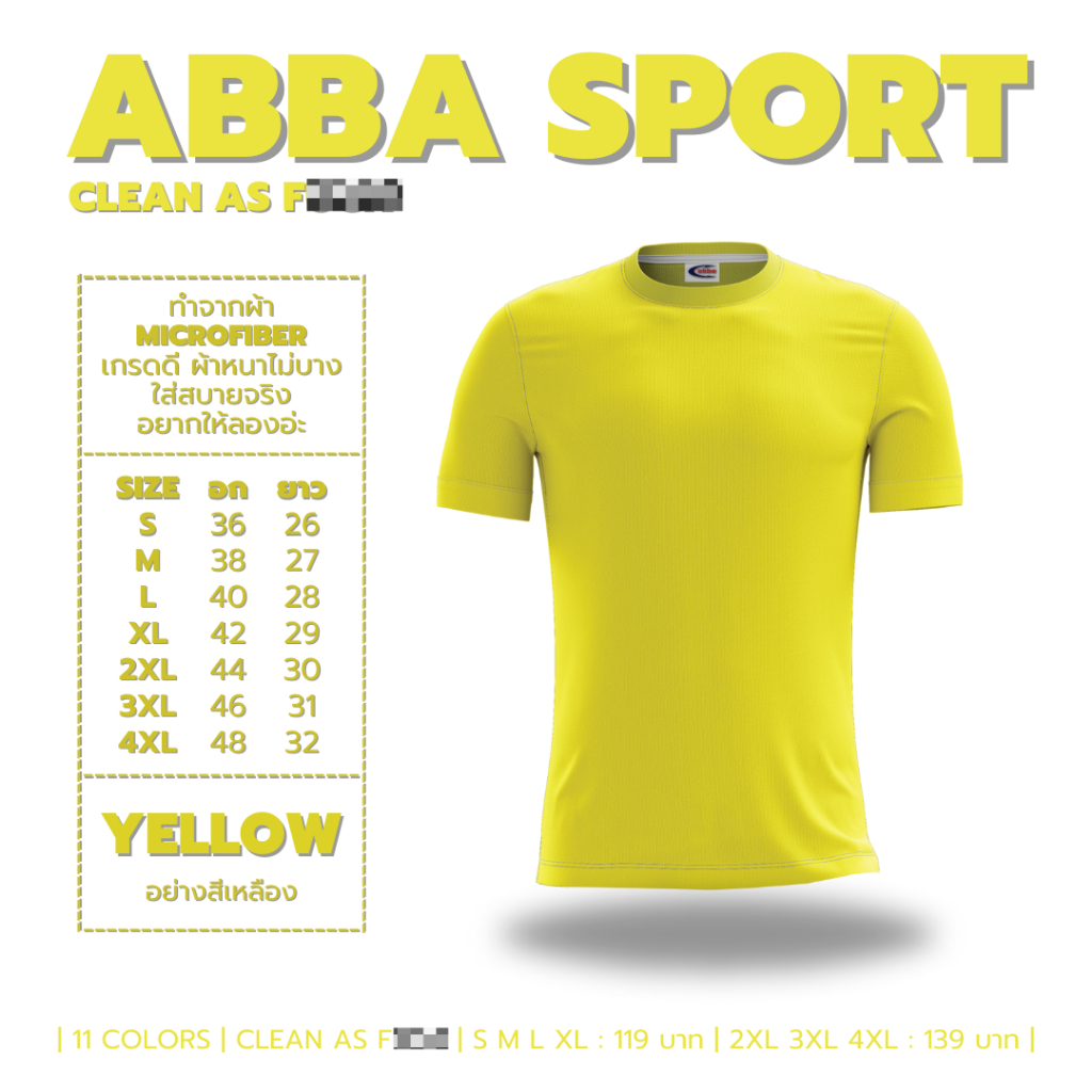 เสื้อยืด เสื้อกีฬา สีล้วน คอกลมแขนสั้น เนื้อผ้ากีฬาไมโครโพลิเอสเตอร์ abba sport [ S M L XL ...
