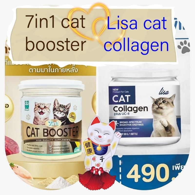อาหารเสริมแมว 7in1 cat booster & lisa cat collagen | Shopee Thailand