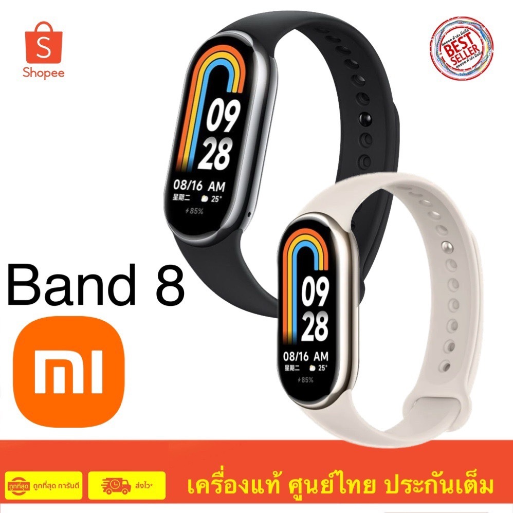 Xiaomi Mi Band 8 (Global Version) สมาร์ทวอทช์ Smart Watch สินค้ามือ 1 ...