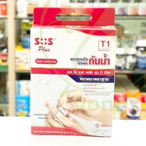 SOS Plus T Series Plaster พลาสเตอร์ กันน้ำ ปิดแผล T1 S M T3 T4 T(2X2) T ...