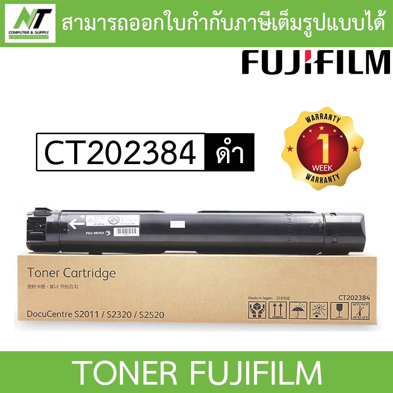 FUJIFILM Toner Cartridge CT202384(S2011) for DocuCentre S2011 / S2320 ...