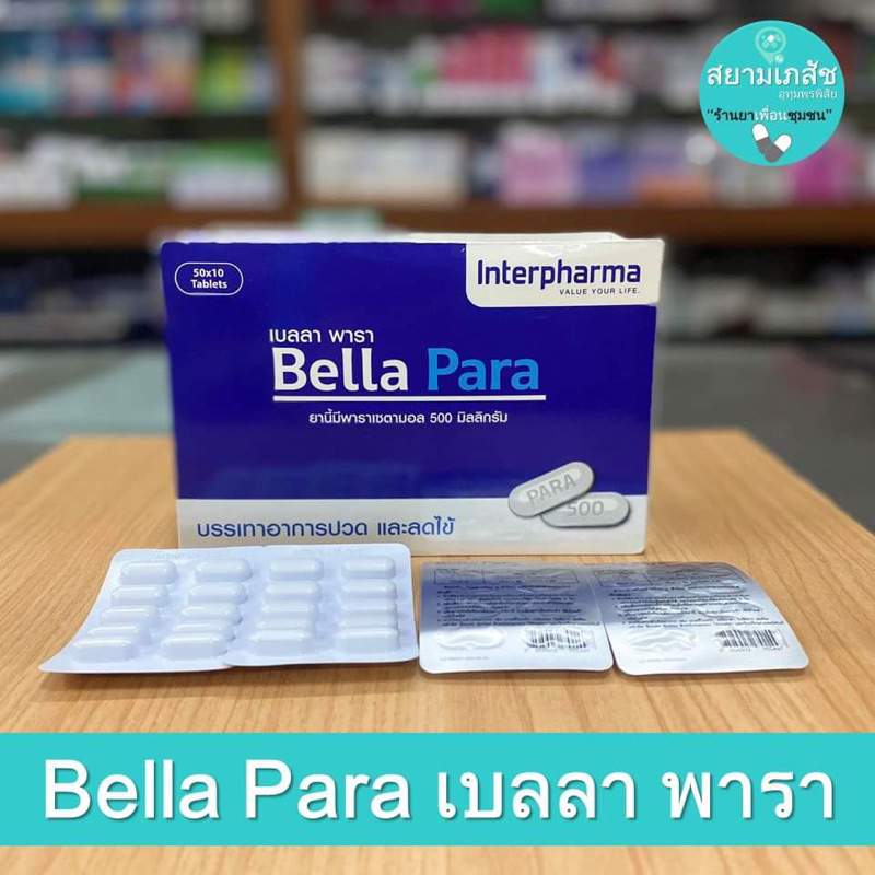 Bella Para เบลลา พารา 500mg | Shopee Thailand