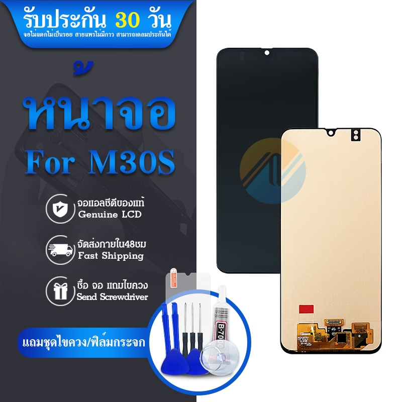 LCD Display หน้าจอ จอ+ทัชสกรีน SM-M30 / M30s สินค้าพร้อมส่ง แถมฟิล์ม | Shopee Thailand