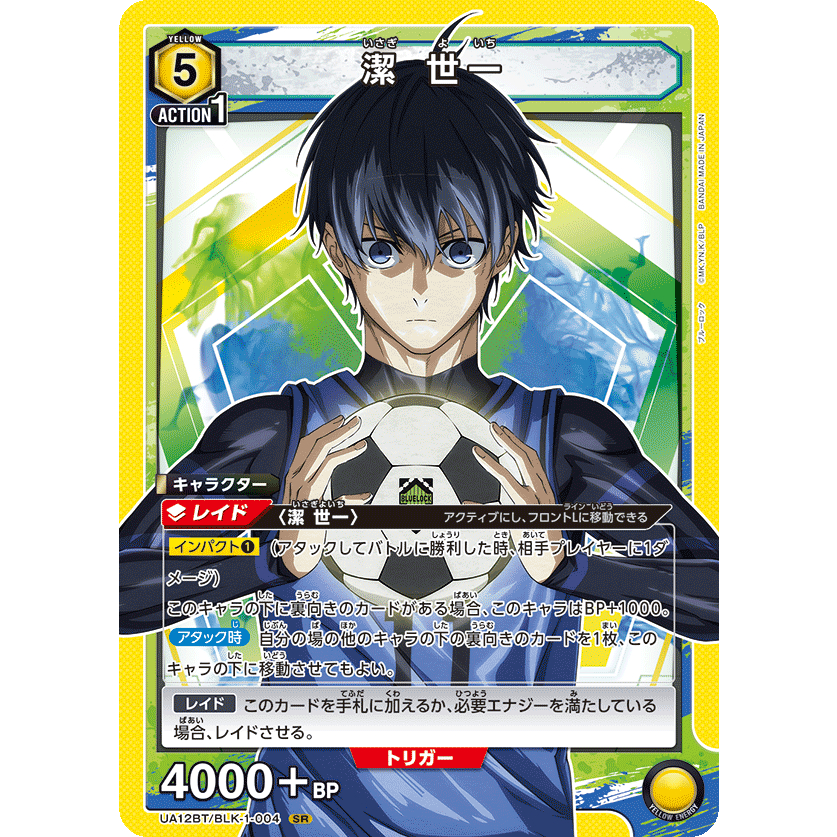 [Union Arena] Blue Lock Single Card (SR) - การ์ดแยกใบ บลูล็อค ระดับ SR ...