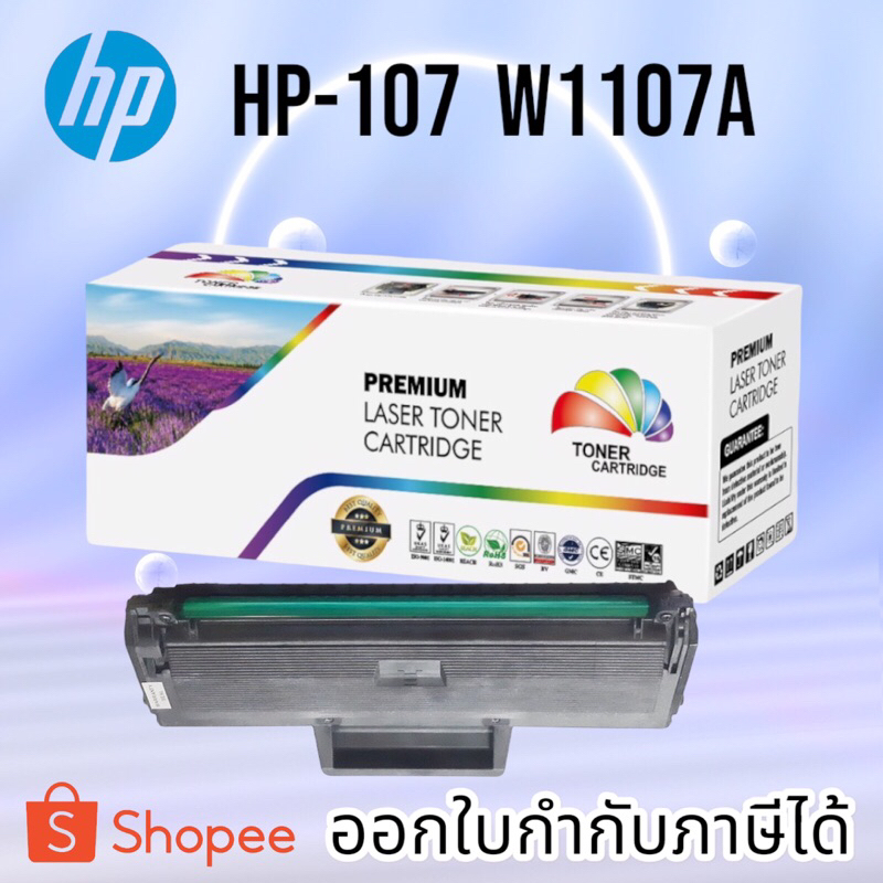 107A W1107A 1107 LASER TONER ตลับหมึกเลเซอร์ FOR HP LaserJet 107A 107W ...