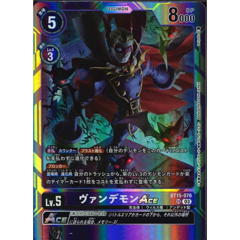 DIGIMON [BT15] CARD GAME แยกใบ ภาษาญี่ปุ่น ระดับ SR | Shopee Thailand