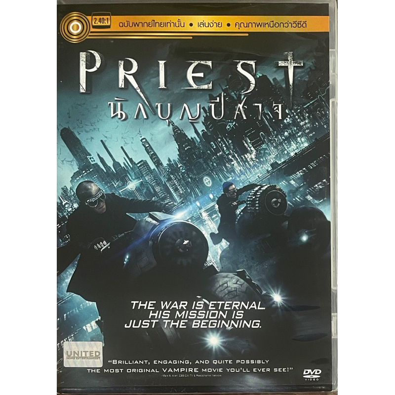 Priest (2011, DVD Thai audio only)/นักบุญปีศาจ (ดีวีดีฉบับพากย์ไทย ...