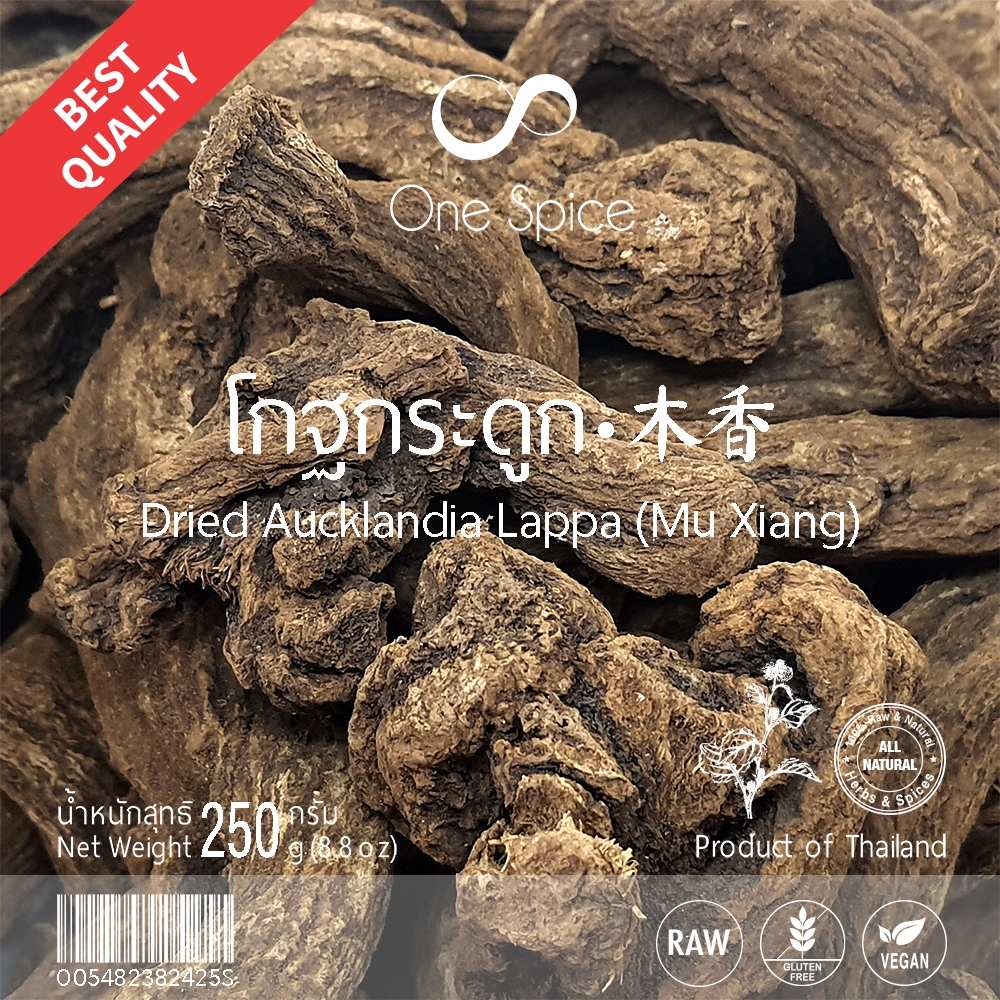 Onespice โกฐกระดูก 250 กรัม | สมุนไพร มู่เซียง | 木香 / Mu Xiang / Dried ...