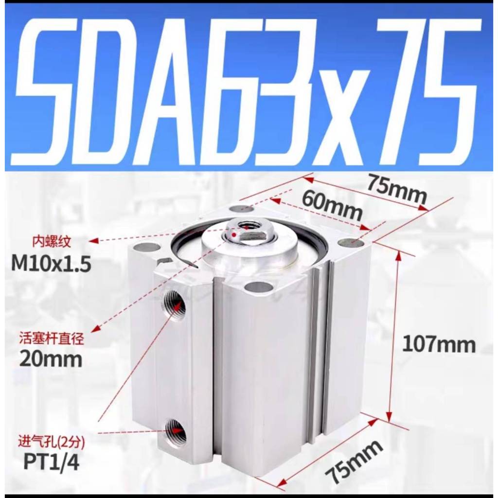 กระบอกลม กระบอกลม SDA 63 มาตรฐาน กระบอกลม | Shopee Thailand