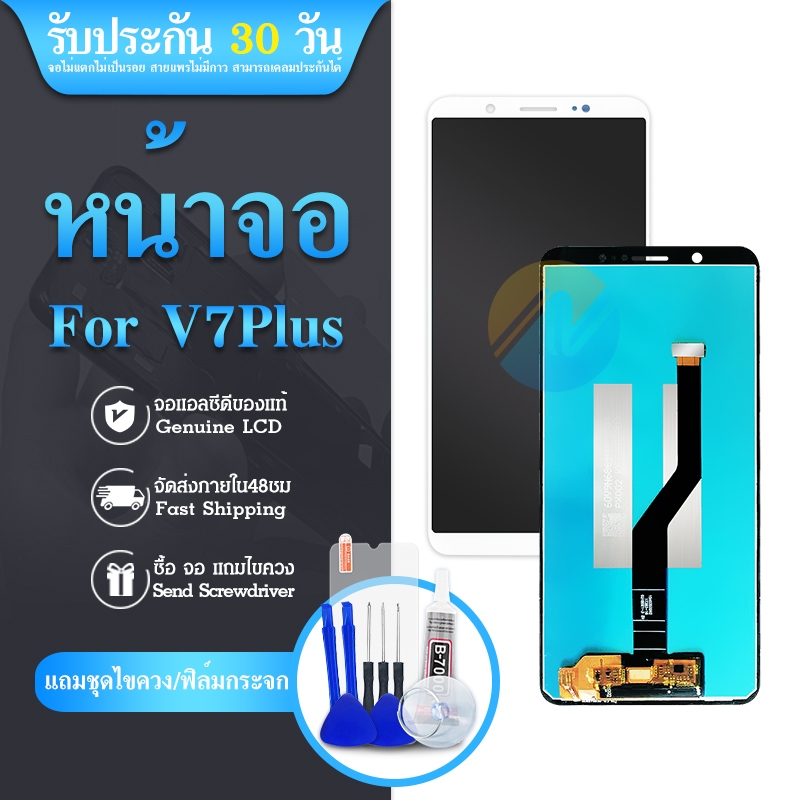 LCD V7+ Lcd Display หน้าจอ จอ+ทัช V7+, V7 Plus | Shopee Thailand