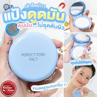 The Saem Saemmul Perfect Pore Pact 12 g แป้งฝุ่นอัดแข็งโปร่งแสง ...