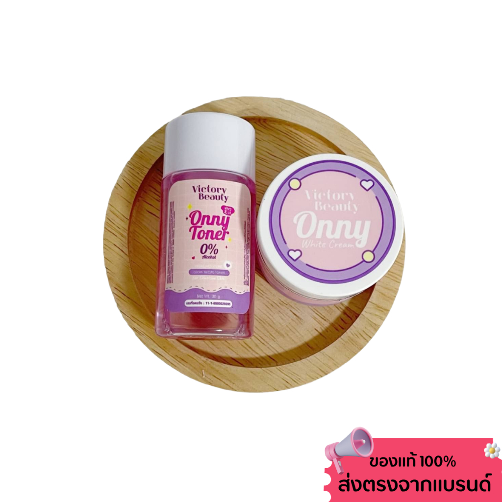 ออนนี่ onny ครีมรักแร้แพท (เซตคู่ โทนเนอร์+ครีมทา 2ชิ้น) | Shopee Thailand