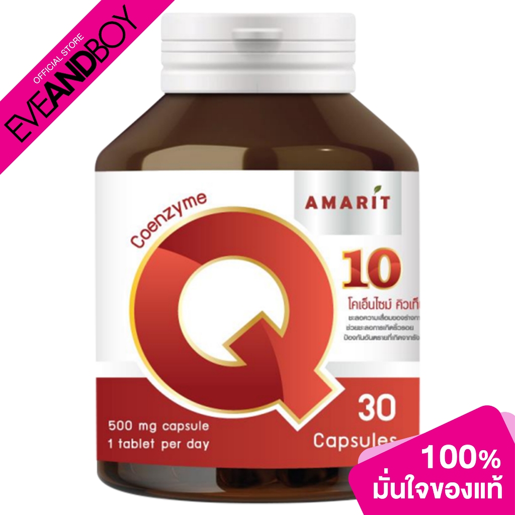 AMARIT - Coenzyme Q10 ขนาด 30 แคปซูล โคเอนไซม์คิวเทน Q10 | Shopee Thailand