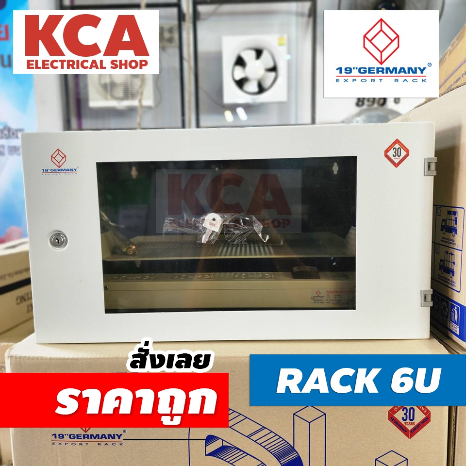 GERMAN ตู้ Rack 6U ขนาด 19 นิ้ว wall rack รุ่น G1-60506 | Shopee Thailand