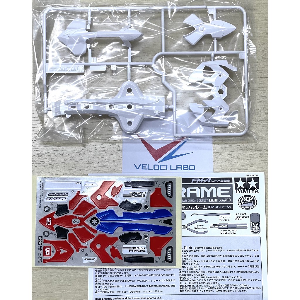 อะไหล่ระเบิดกล่อง TAMIYA BODY MACH FRAME พร้อม STICKER และคู่มือ 18714 ...