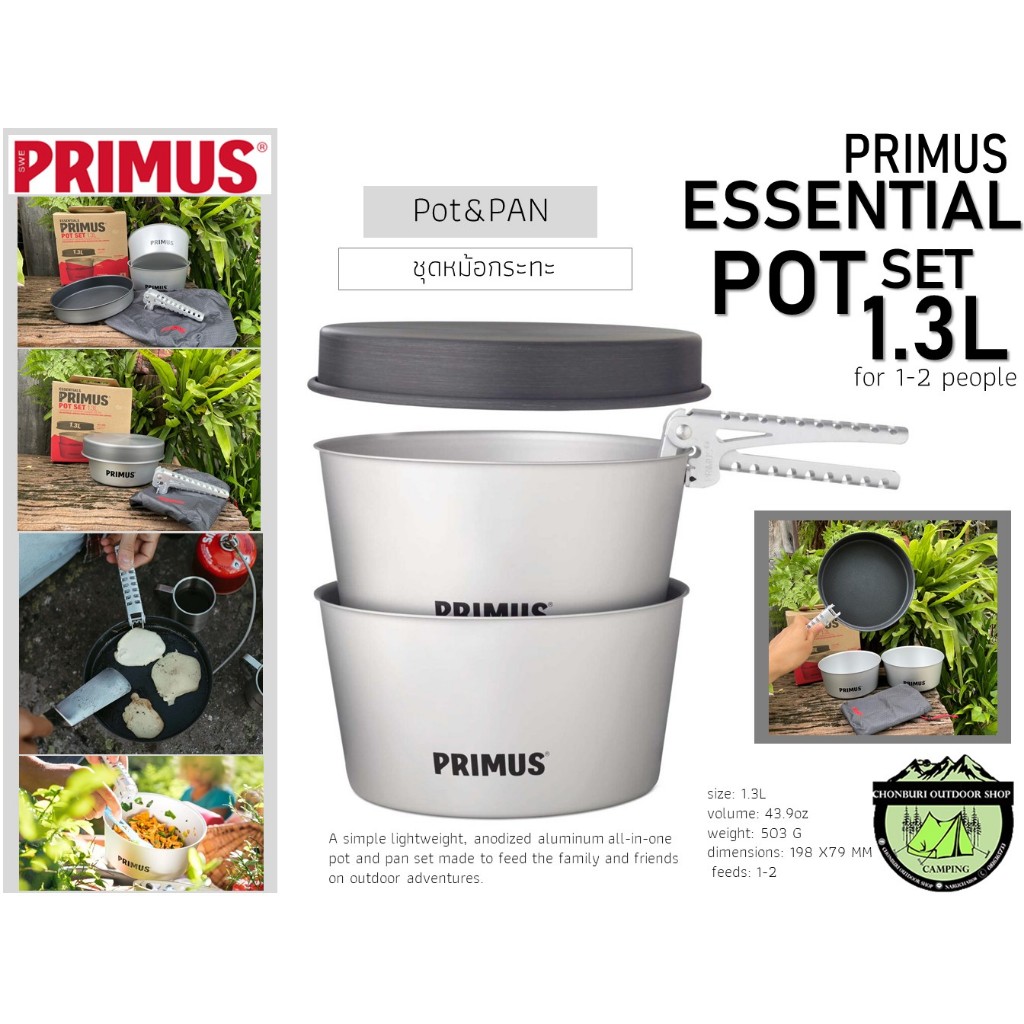 Primus Essential Pot Set 1.3 L{Pot&PAN/ชุดหม้อกระทะ} | Shopee Thailand
