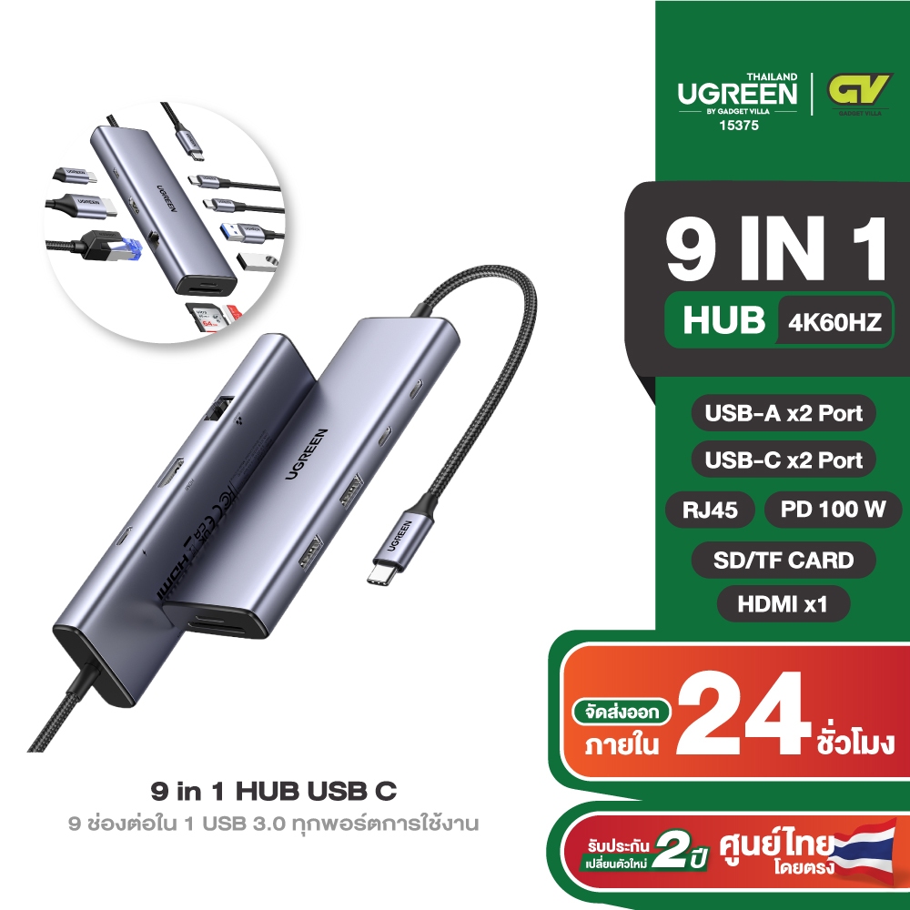 UGREEN รุ่น 15375 อะแดปเตอร์ฮับ 9in1 HUB Type C 4K60Hz / PD100W / RJ45 / USB3.0 รองรับ Macbook ...