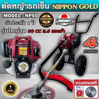 ช้อป รถตัดหญ้า ราคาสุดคุ้ม ได้ง่าย ๆ | Shopee Thailand