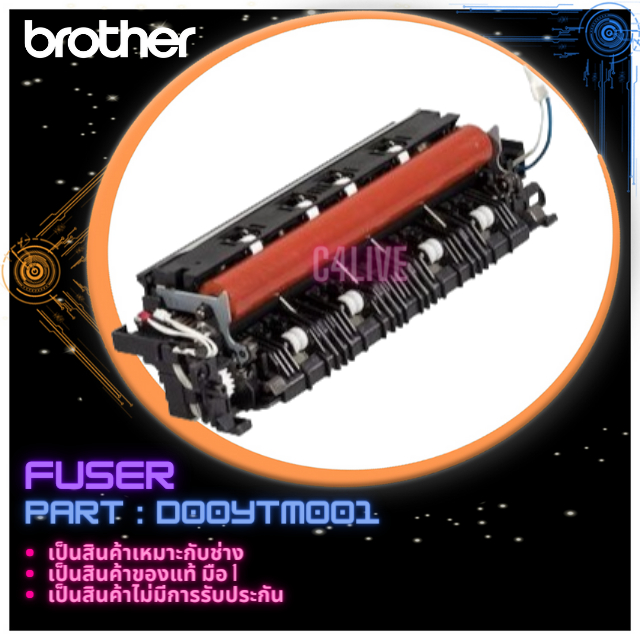 ชุดทำความร้อน FUSER UNIT BROTHER สำหรับ MFC-L2715DW/L2750DW/HL-L2370DN ...