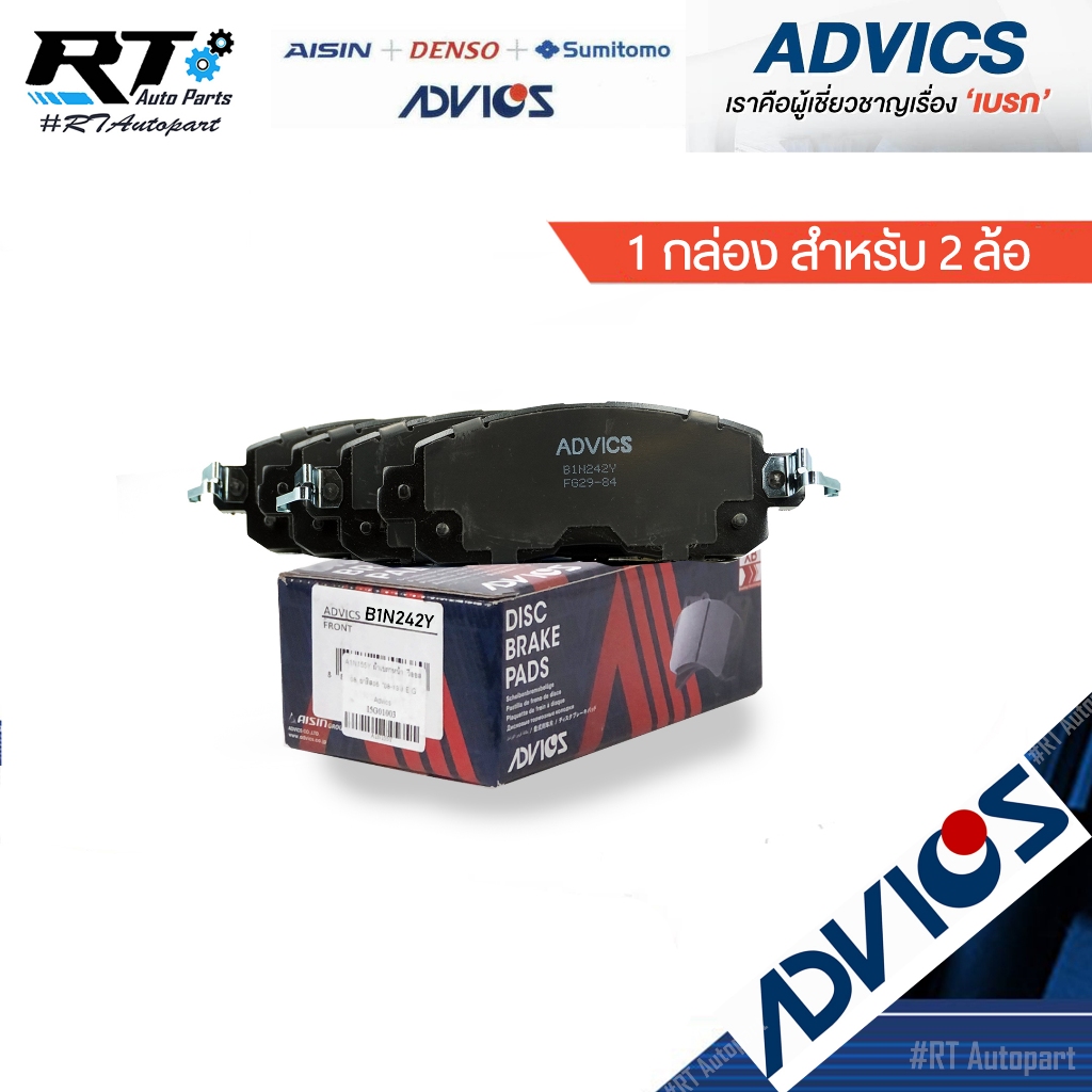 Advics ผ้าดิสเบรคหน้า Teana L33 ปี12-18 / ผ้าเบรคหน้า Teana ผ้าเบรคหน้า เทียน่า / B1N242Y ...