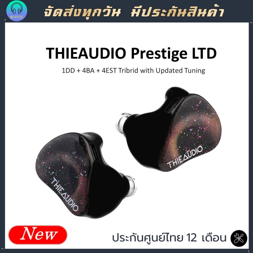 Prestige LTD ใหม่ เดือนสิงหาคม 2023 หูฟัง IEM ระดับ High end ไดรเวอร์ 9 ...