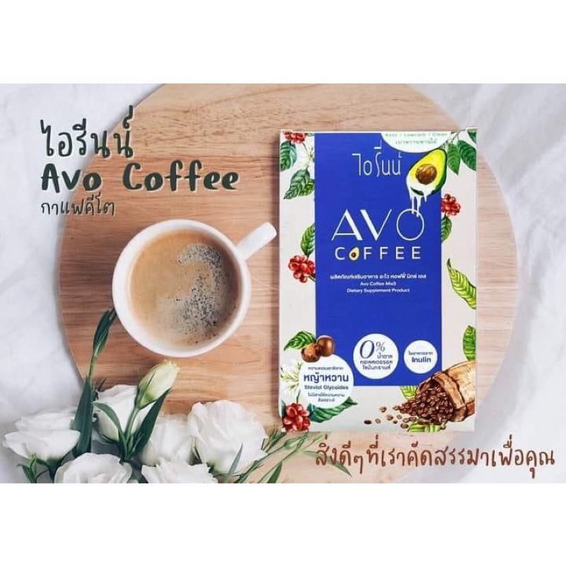 ส่งฟรี!! กาแฟคีโต โลว์คาร์บ AVO Coffee Keto 10 ซอง ต่อ กล่อง | Shopee ...