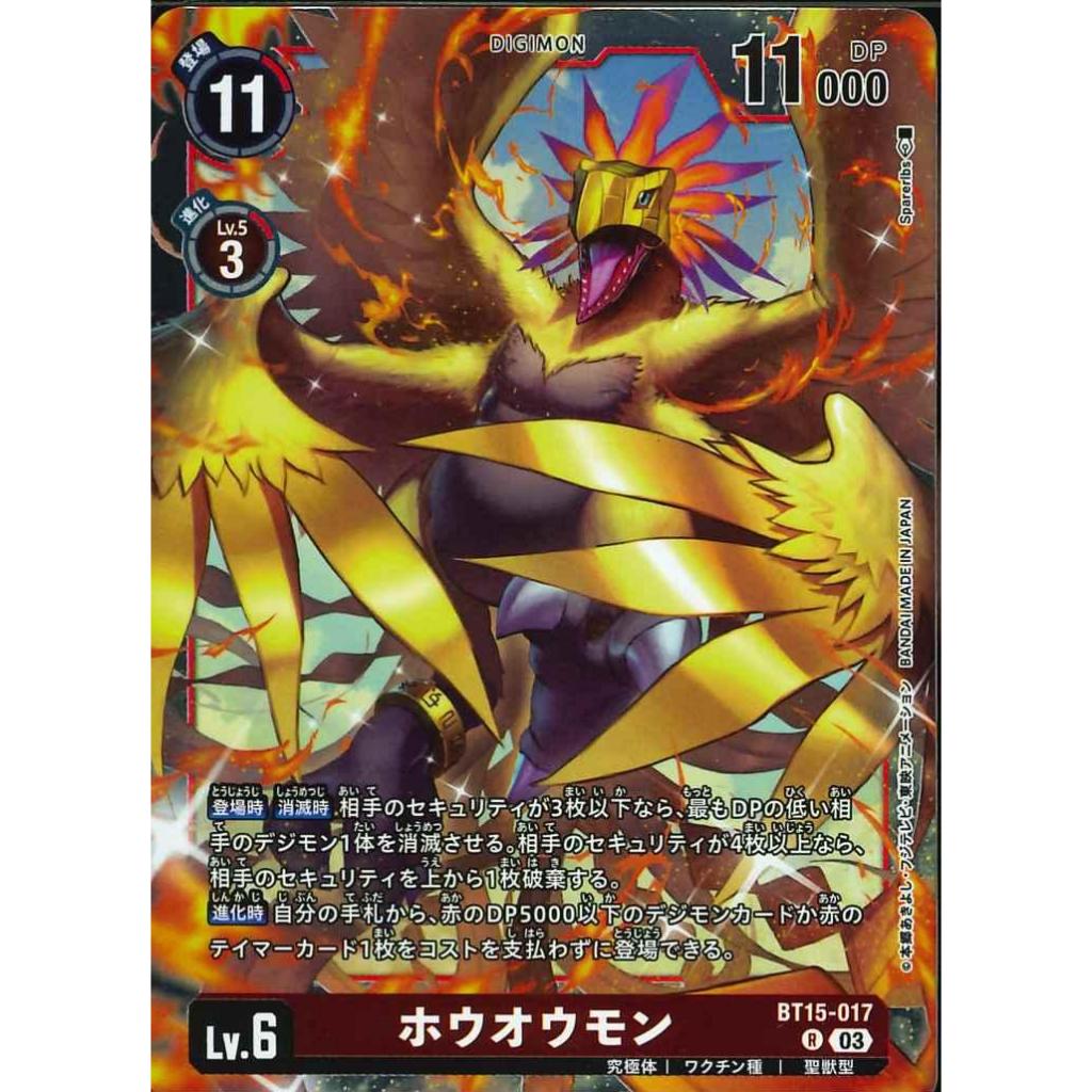 DIGIMON [BT15] CARD GAME แยกใบ ภาษาญี่ปุ่น ระดับ R U | Shopee Thailand