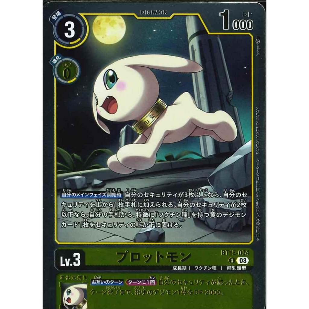 DIGIMON [BT15] CARD GAME แยกใบ ภาษาญี่ปุ่น ระดับ R U | Shopee Thailand