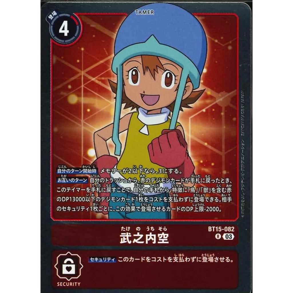 DIGIMON [BT15] CARD GAME แยกใบ ภาษาญี่ปุ่น ระดับ R U | Shopee Thailand