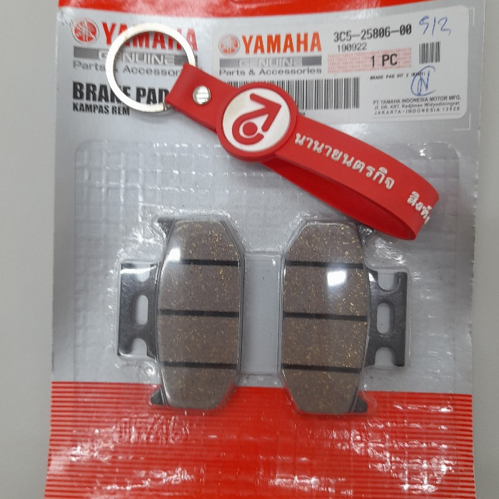 3C52580600 ผ้าดิสเบรคหลัง WR-155 XT-250 แท้ 3C5-25806-00 ผ้าเบรคหลัง ...