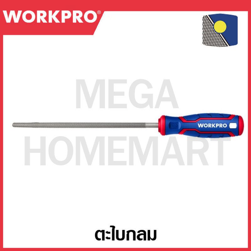 WORKPRO ตะไบกลม ขนาด 200 มม. (8 นิ้ว) รุ่น WP251005 | Shopee Thailand