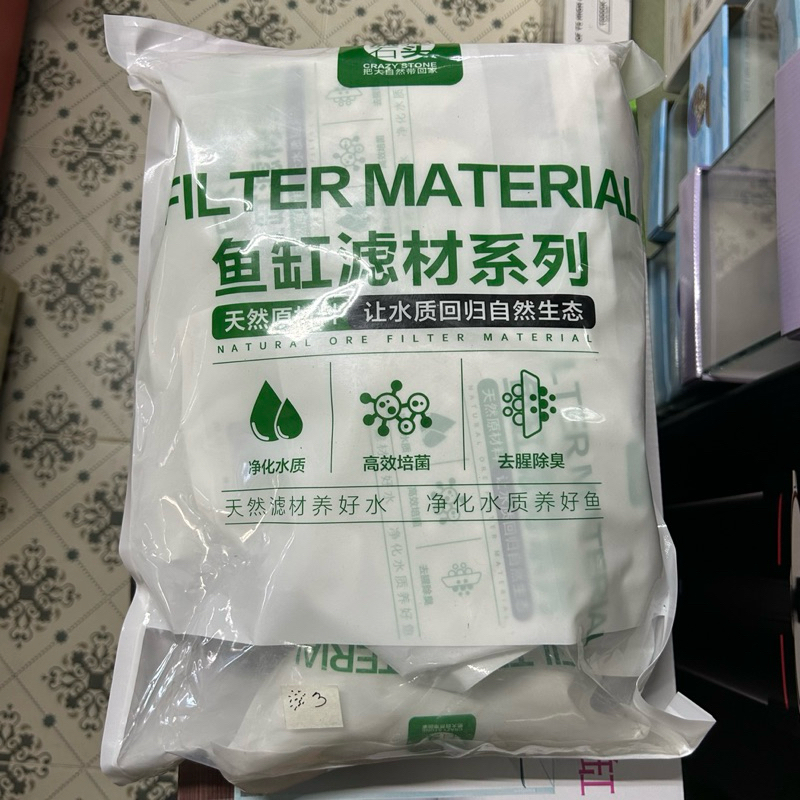 Crazy stone filter material วัสดุกรอง มีเดีย Small glass ring ...