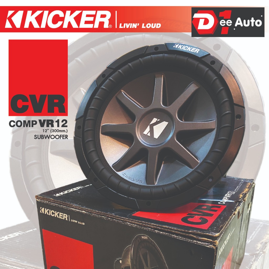ลำโพงซับ KICKER CVR 12 นิ้ว รุ่น COMPVR (หน้าดำ) ดอกเสียงเบส , มีกล่อง ...