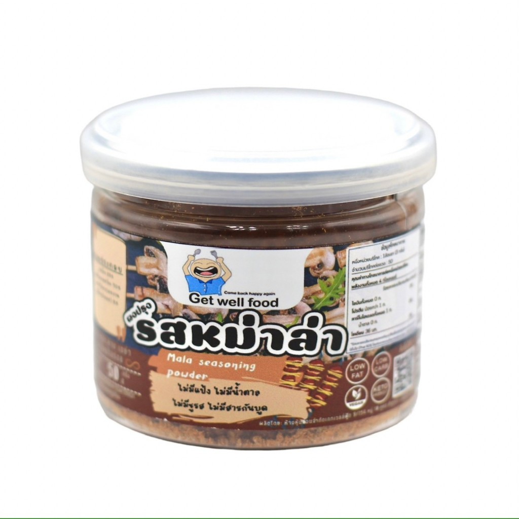 Get well food ผงปรุงรสคีโตคลีน รวม 6 รสชาติ ขนาดเล็ก 50-65 กรัม ผงปรุง ...