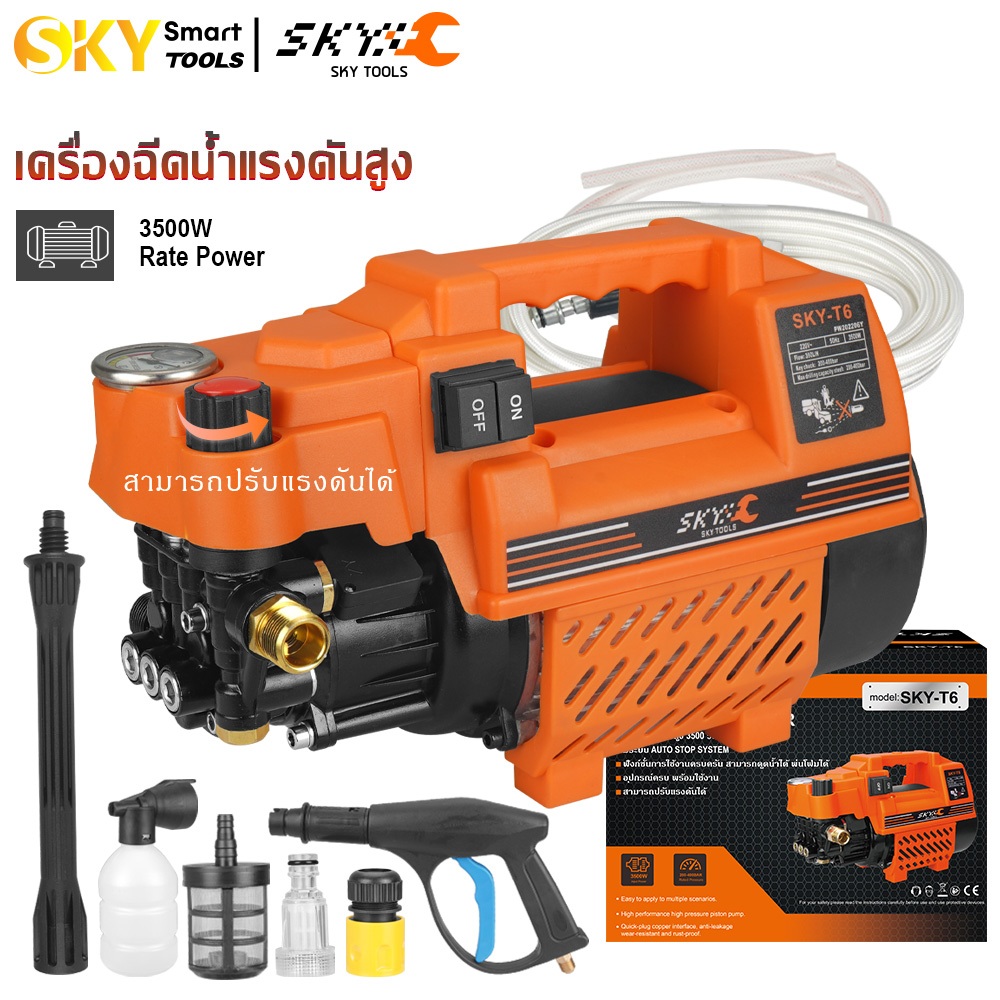 SKY TOOLS เครื่องฉีดน้ำแรงดันสูง 400 บาร์ สามารถปรับแรงดันได้ 3500 ...