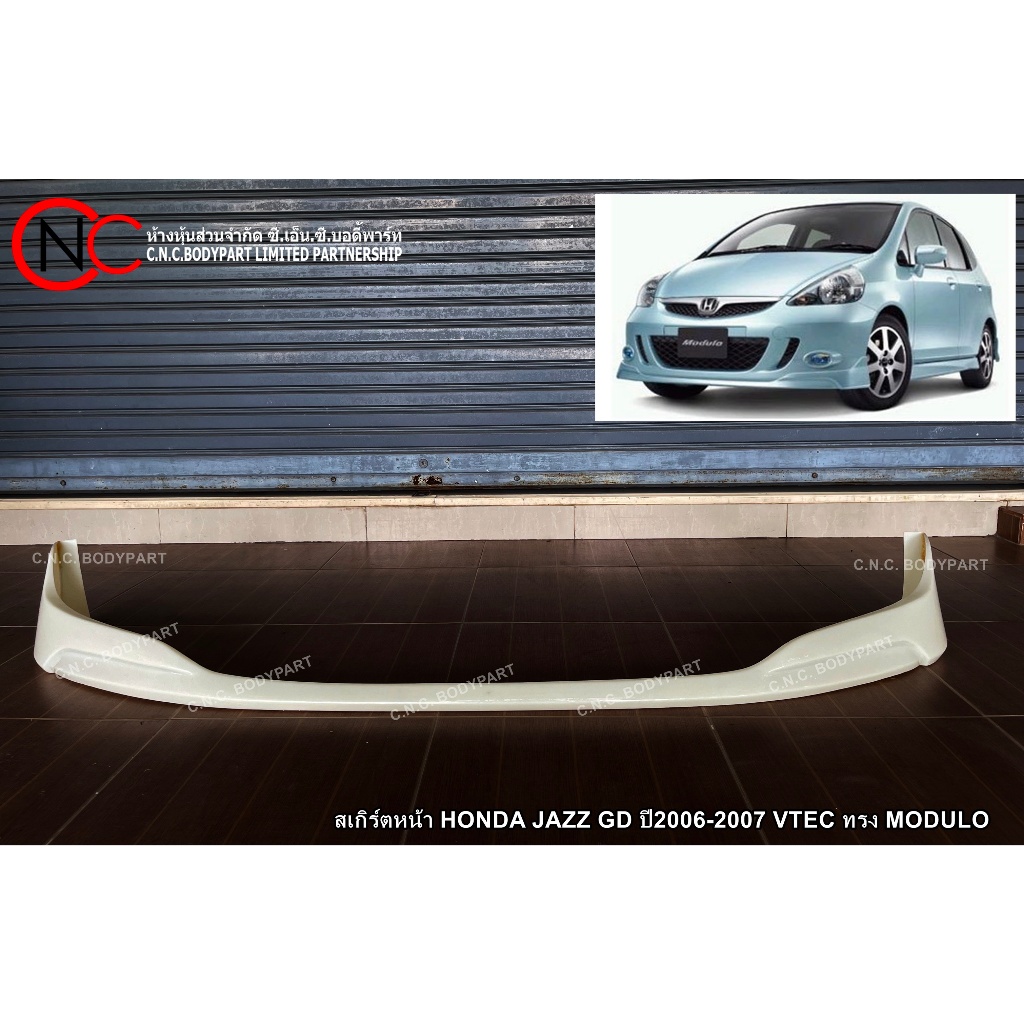 สเกิร์ตหน้า HONDA JAZZ GD ปี2006-2007 VTEC ทรง MODULO (ใช้ได้เฉพาะ โฉม ...