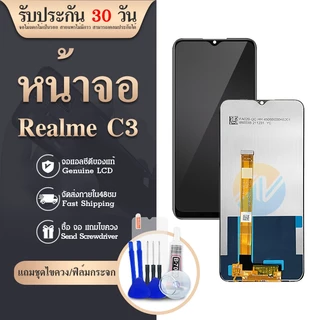 realme c3 หน้าจอ ราคาพิเศษ | ซื้อออนไลน์ที่ Shopee ส่งฟรี*ทั่วไทย!