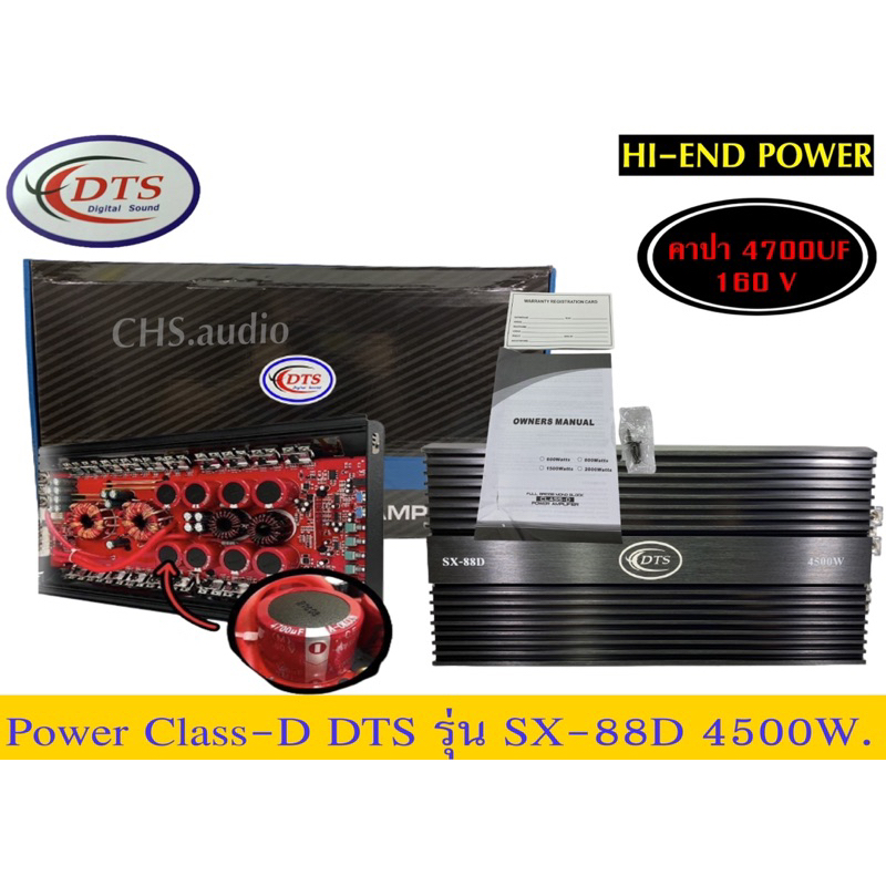 🔥 เพาเวอร์แอมป์ POWER AMP Class D DTSรุ่น SX-88D 4500W. จำนวน1ตัวของใหม่ | Shopee Thailand