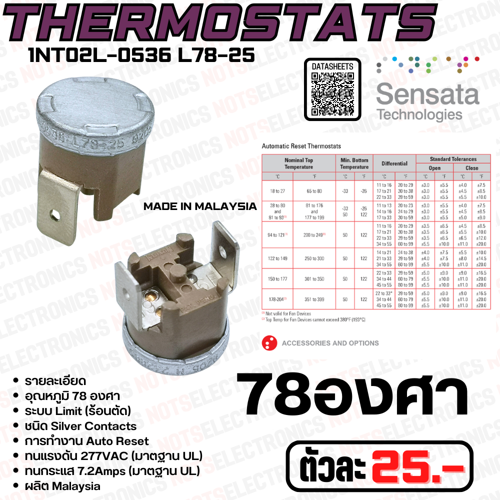 เทอร์โมสตัท (Thermal Stats) 45/71/78/85/101/143/150/170/171องศา 10A ...