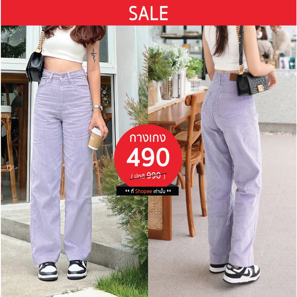 [Sale2023/490] B052 HIGH WAIST STRAIGHT CORDUROY PANTS สีม่วงนม ...