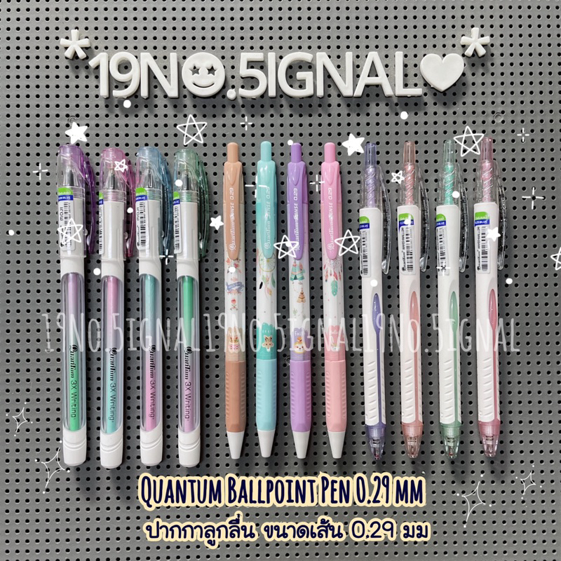 Quantum Individual Pen : ปากกาลูกลื่น จาก ควอนตั้ม | Shopee Thailand