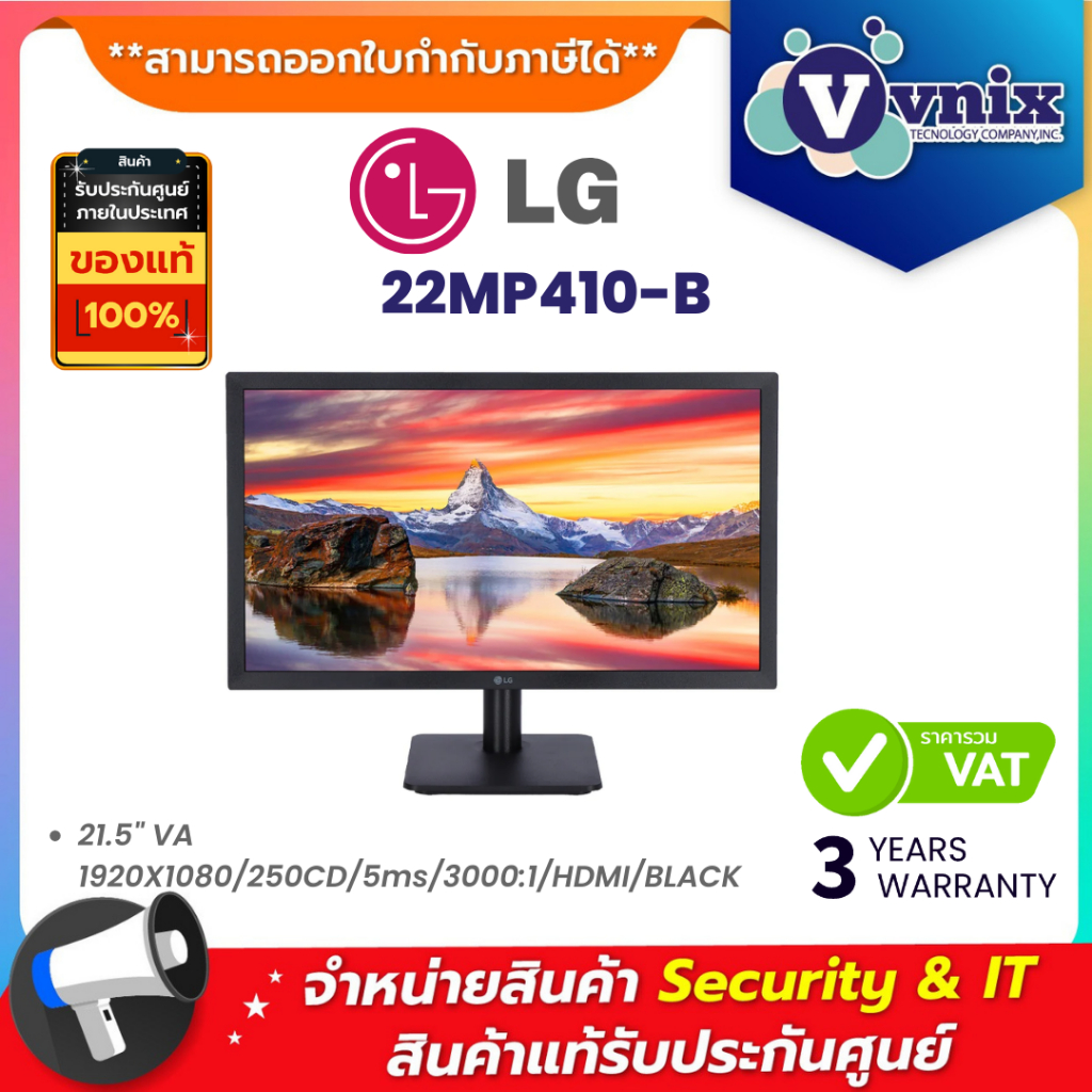 LG 22MP410-B Monitor 21.5'' (VA, VGA, HDMI) FREESYNC 75Hz By Vnix Group | Shopee Thailand