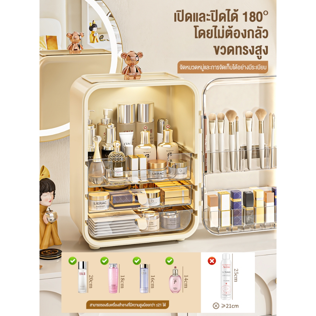 Nearra ตู้เก็บของเครื่องสำอาง เปิดปิดด้วยแม่เหล็ก 180 องศา กันฝุ่นกัน ...