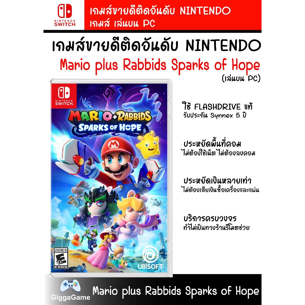 (GAME NINTENDO SWITCH) เกม Mario plus Rabbids Sparks of Hope เสียบแฟลชไ ...