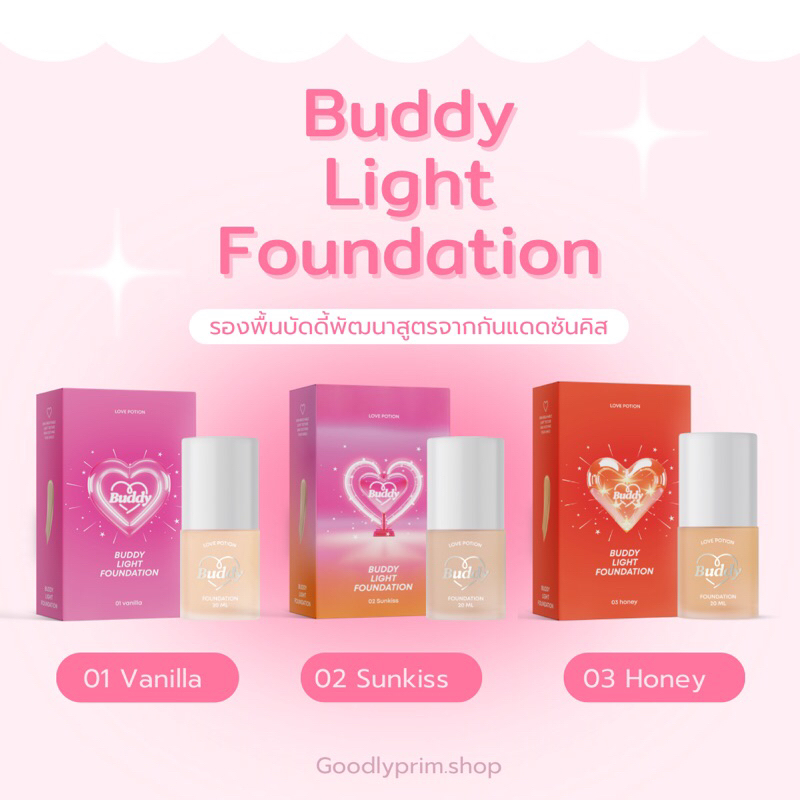 Buddy light foundation - รองพื้นบัดดี้ รองพื้นเบลอผิว เรียบเนียน บางเบา ...