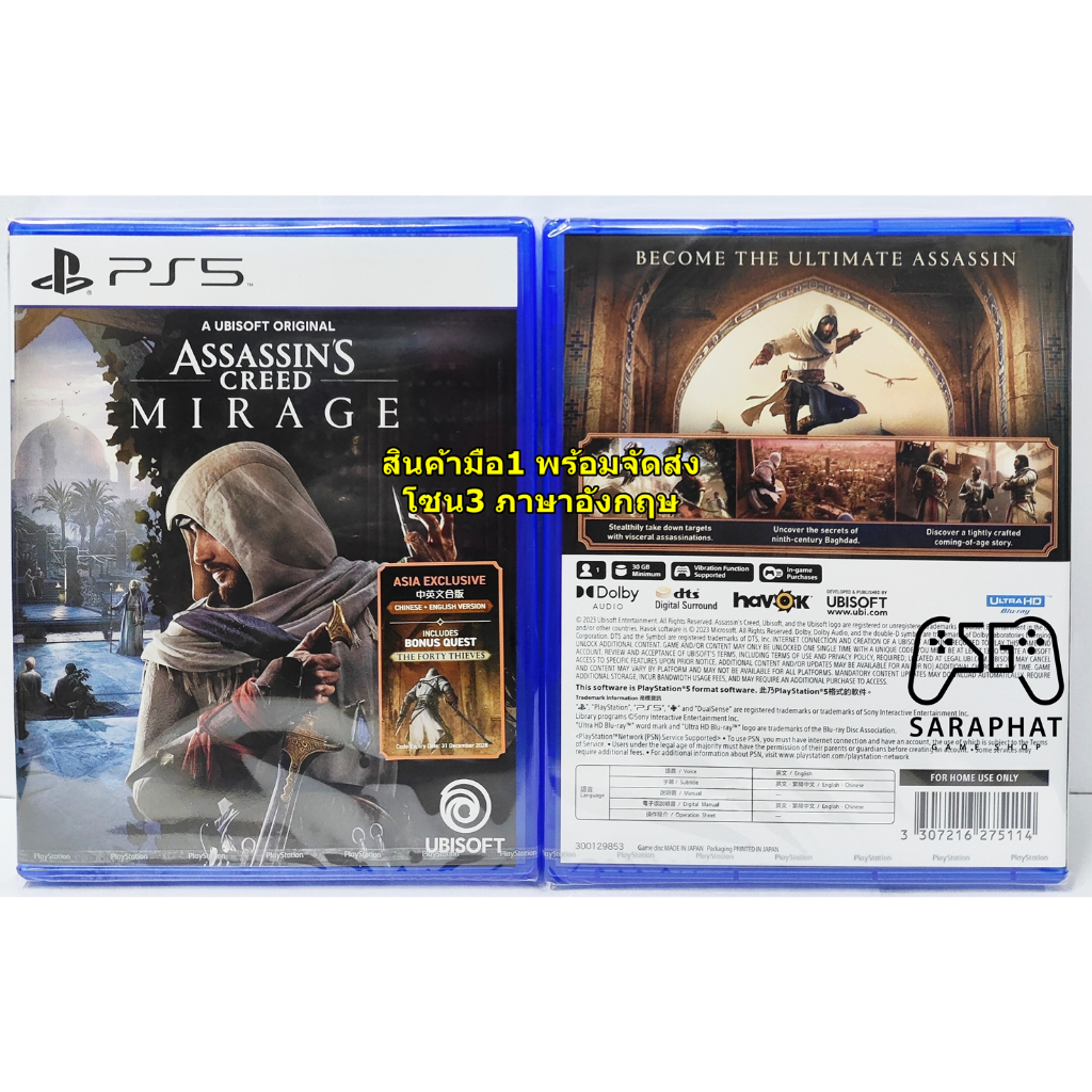 (โค้ด shopee 20XTRA23 ลด 20%) พร้อมส่ง PS5,PS4 Assassin's Creed Mirage โซน3 ภาษาอังกฤษ | Shopee ...